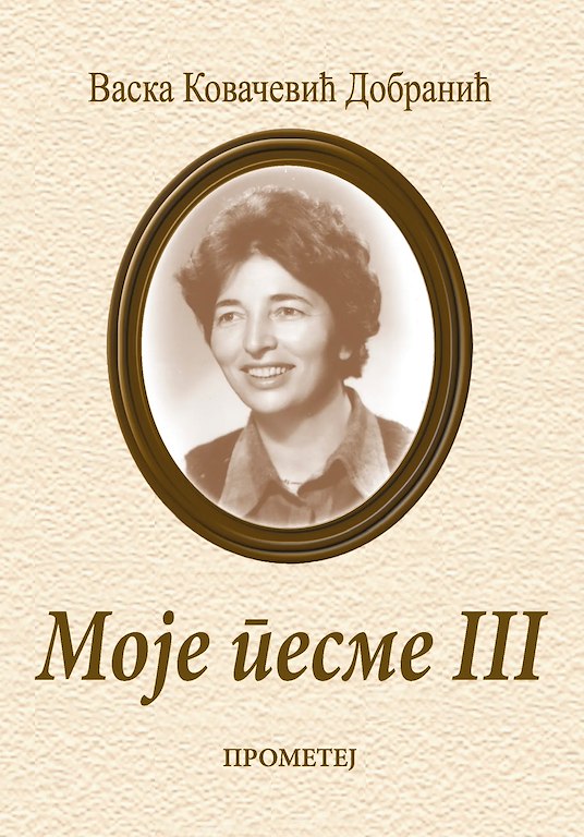 Moje pesme III