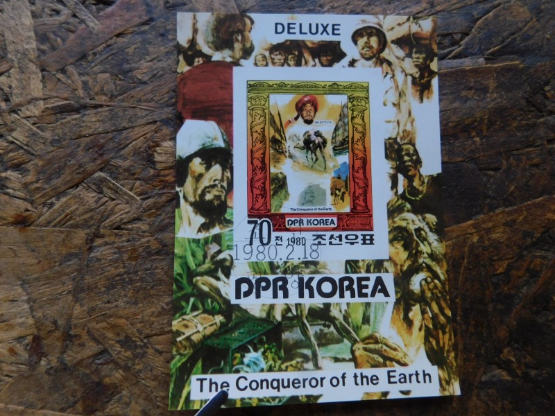 DPR KOREA 1980 BLOK