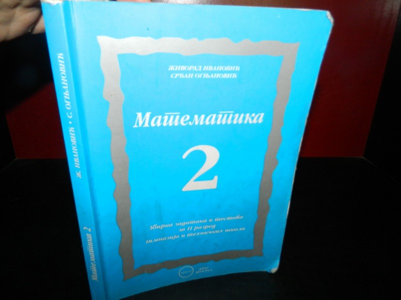 Matematika 2 - zbirka zadataka i testova za II razred