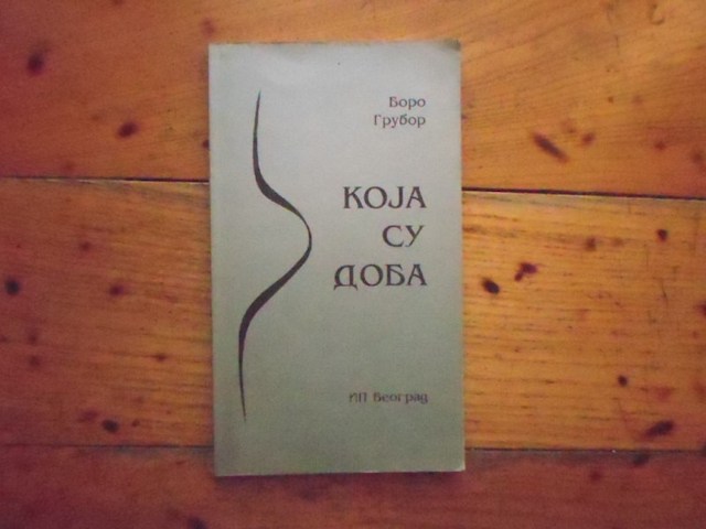 BORO GRUBOR - KOJA SU DOBA