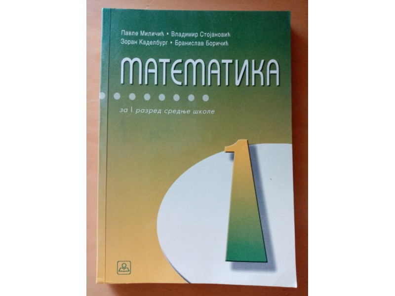 Matematika, za I raz. srednje škole