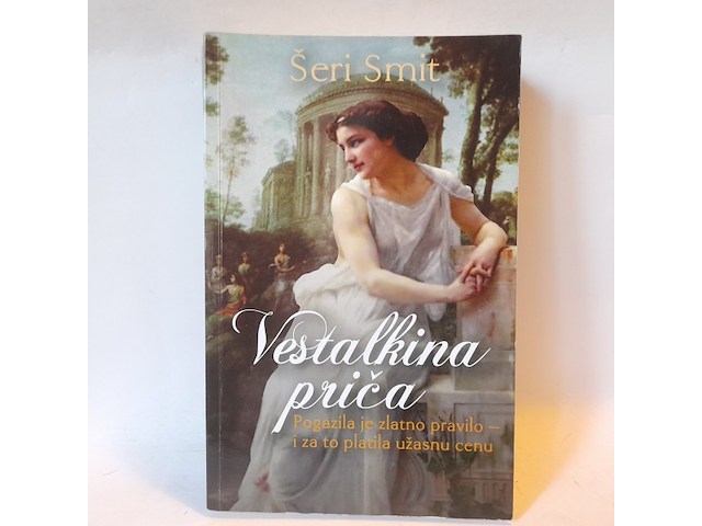 VESTALKINA PRIČA - Šeri Smit