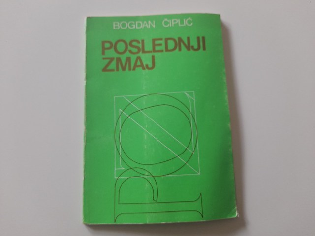 Poslednji zmaj - Bogdan Čiplić