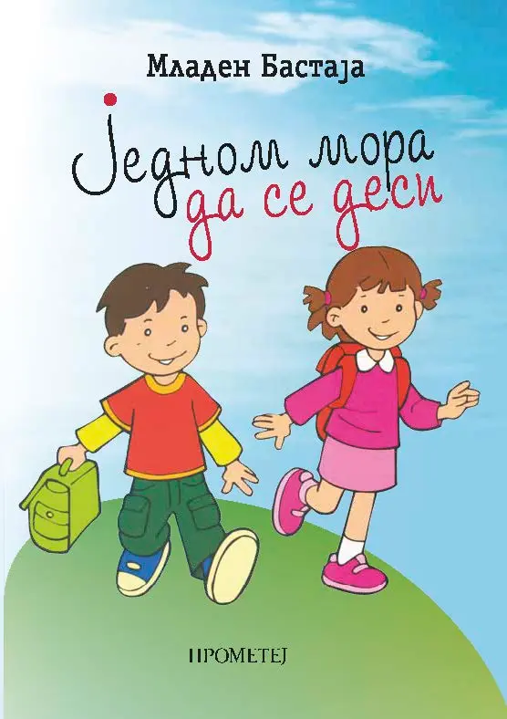 Jednom mora da se desi