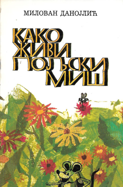 Kako živi poljski miš - Milovan Danojlić (1980)