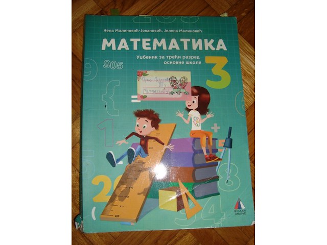 MATEMATIKA 3 - UDŽBENIK ZA III RAZRED O.Š.