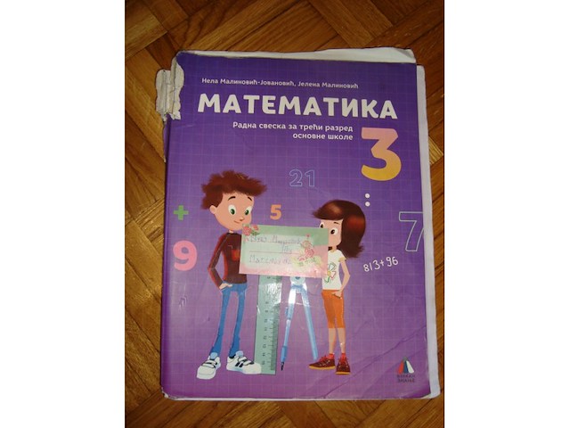 MATEMATIKA 3 - RADNA SVESKA ZA III RAZRED O.Š.