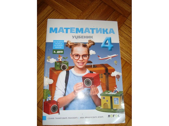 MATEMATIKA 4 - 3 DEO, UDŽBENIK ZA IV RAZRED O.Š.