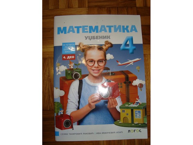 MATEMATIKA 4 - 4 DEO, UDŽBENIK ZA IV RAZRED O.Š.