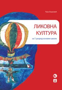 Likovna kultura 7, udžbenik