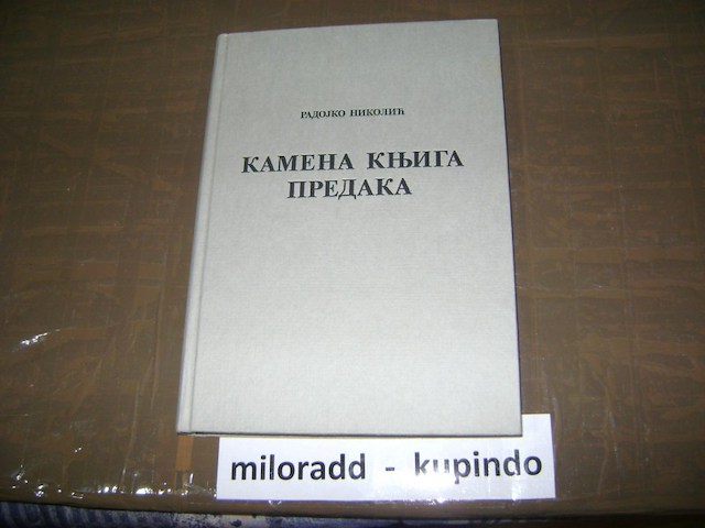 Kamena knjiga predaka Radojko Nikolić