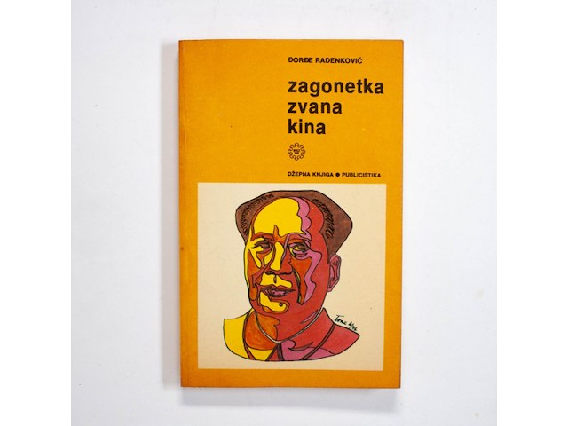 Zagonetka zvana Kina, Đorđe Radenković