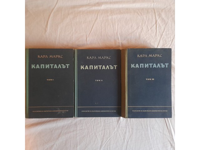 KAPITAL - Karl Marks , ruski jezik