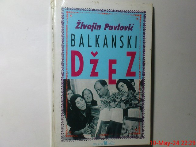 ZIVOJIN PAVLOVIC - BALKANSKI  DZEZ