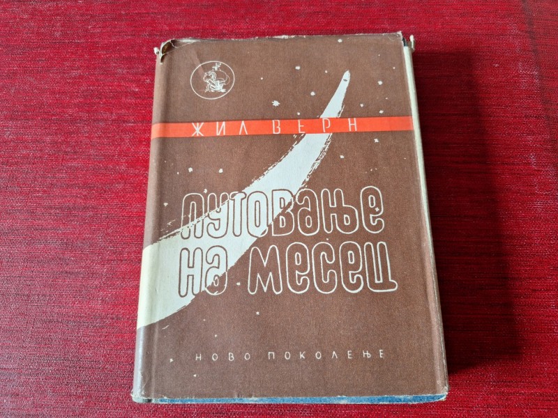 R12 PUTOVANJE NA MESEC - ŽIL VERN 1951