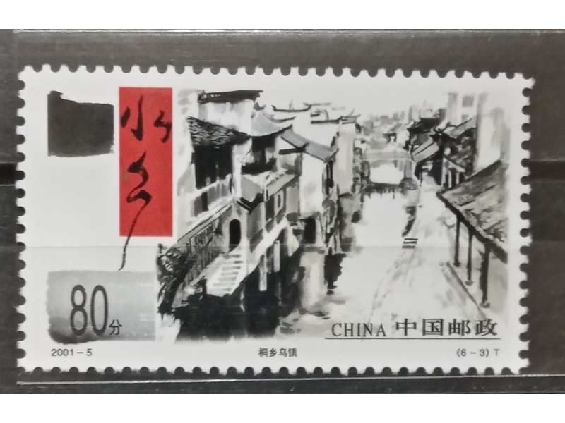 N.R. KINA 2001 - DREVNI GRAD WUZHEN **