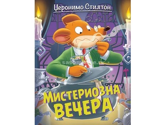 Misteriozna večera - Džeronimo Stilton