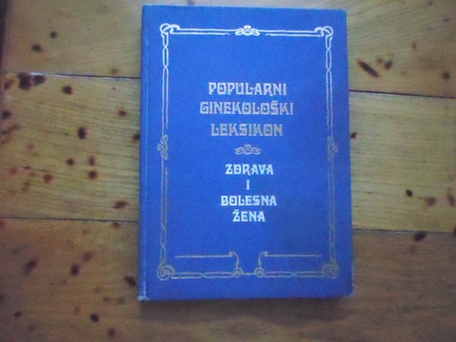 DAVOR ROGIĆ-POPULARNI GINEKOLOŠKI LEKSIKON ZDRAVA I BOL