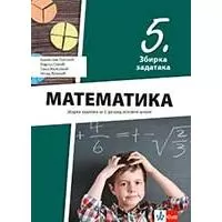 Matematika 5 Zbirka zadataka za peti razred osnovne škole Klett