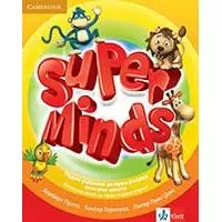 Super Minds 1 Udžbenik sa QR kodom iz engleskog jezika za prvi razred osnovne škole Klett