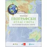 Geografski atlas sveta za osnovnu i srednju školu Klett Novi logos Freska