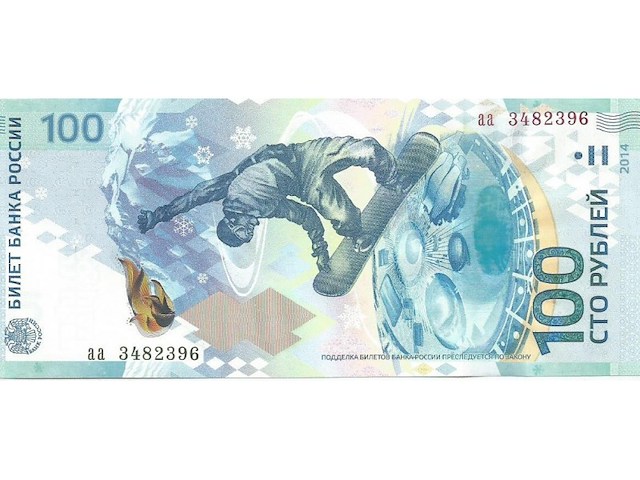 Rusija 100 roubles 2014. UNC Sochi