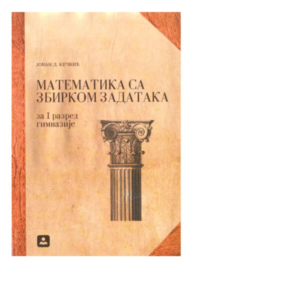 Matematika 1 razred – Udžbenik sa zbirkom zadataka za gimnazije | Zavod za udzbenike 21078