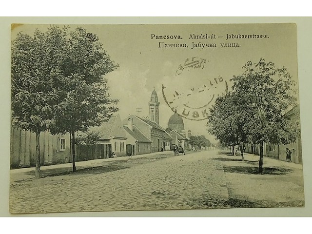 Pančevo-Jabučka ulica-razglednica putovala 1911.