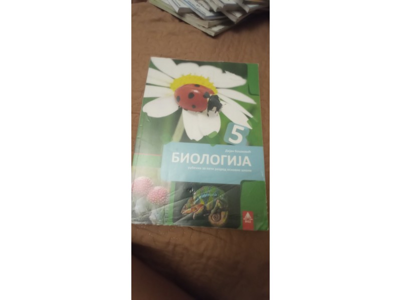 BIOLOGIJA za 5 razred osnovne skole