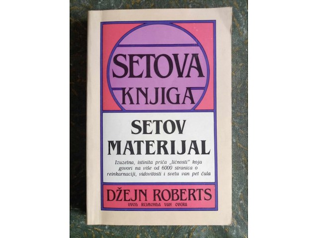 SETOVA KNJIGA-SETOV MATERIJAL-DŽEJN ROBERTS