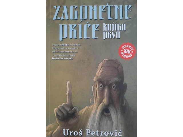 Uroš Petrović Zagonetne priče