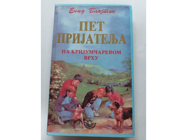 Pet prijatelja na krijumčarevom vrhu- Enid Blajton