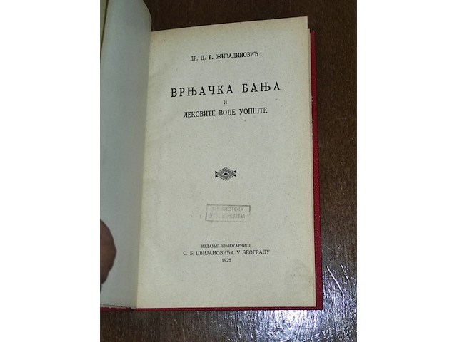 Vrnjačka Banja i lekovite vode - Dragutin Živadinović