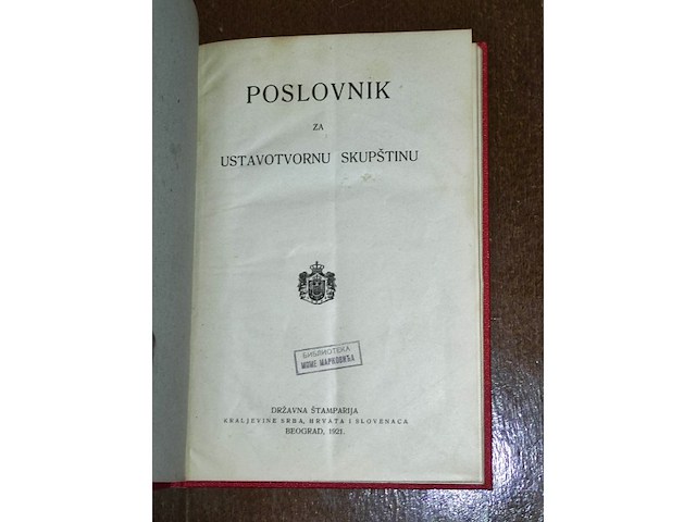 Poslovnik za ustavotvornu skupštinu 1921