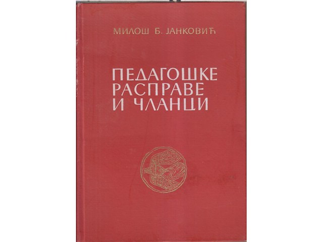 PEDAGOŠKE RASPRAVE I ČLANCI / MILOŠ B. JANKOVIĆ