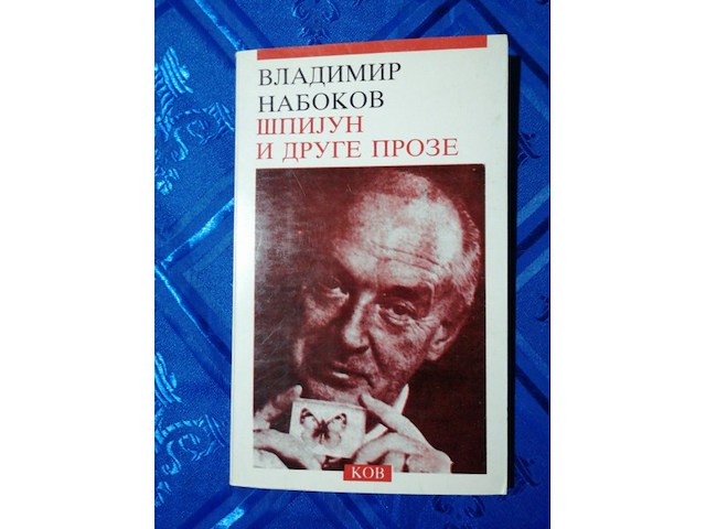 Vladimir Nabokov: ŠPIJUN I DRUGE PROZE