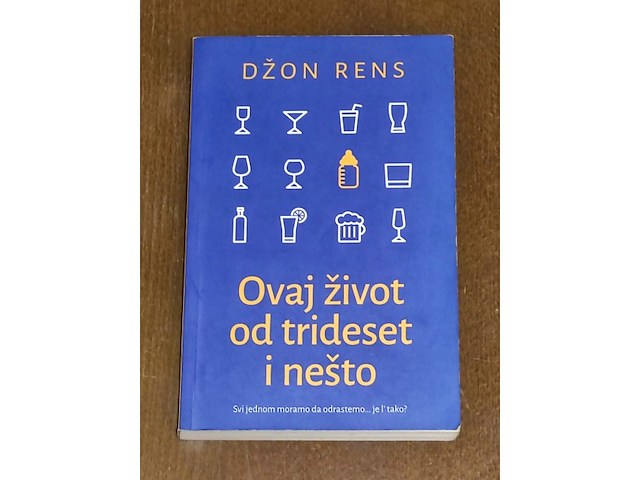 Ovaj život od trideset i nešto - Džon Rens