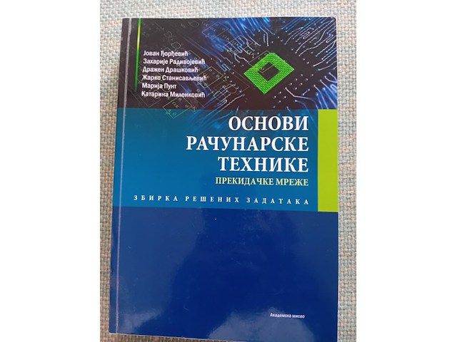 Osnovi računarske tehnike Prekidačke mreže