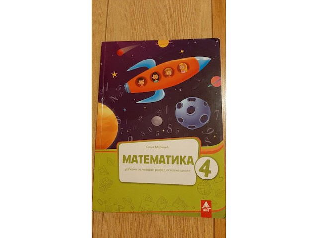 Matematika 4.razred  udžbenik  BIGZ