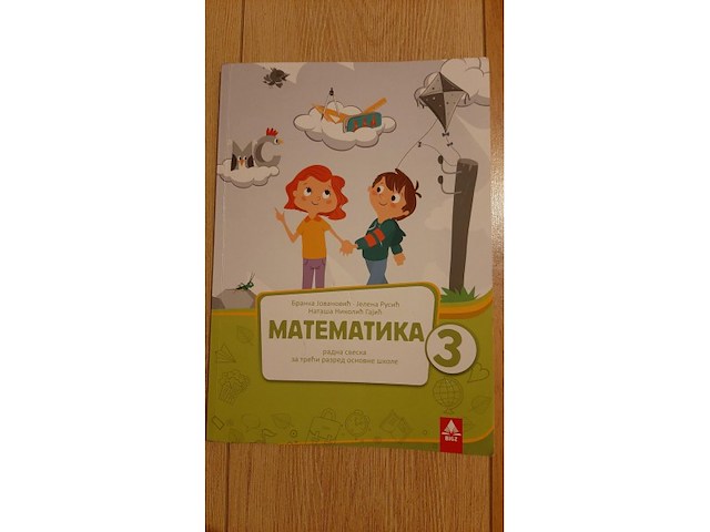 Matematika 3.razred  radna sveska BIGZ