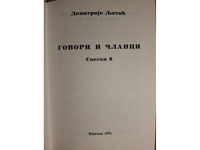 D. Ljotić - Govori...sveska 6, Minhen, 1975.