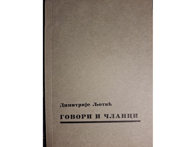 D. Ljotić - Govori...,knjiga 1 - sveska 5