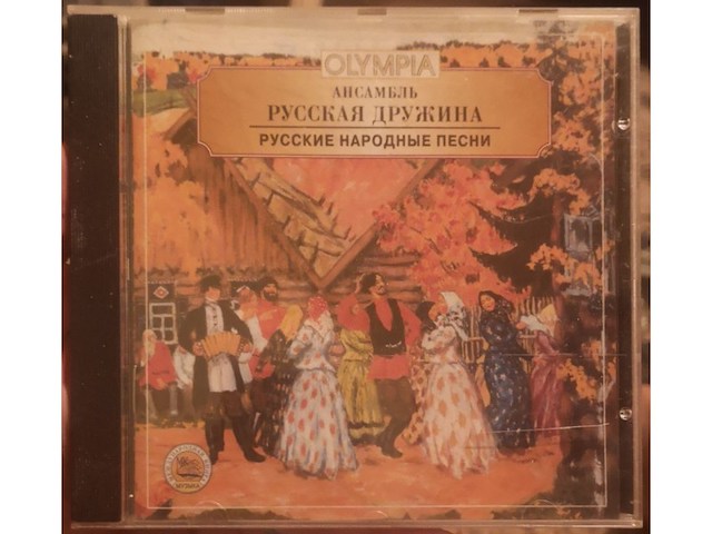 Ансамбль Русская дружина - Русские народные песни