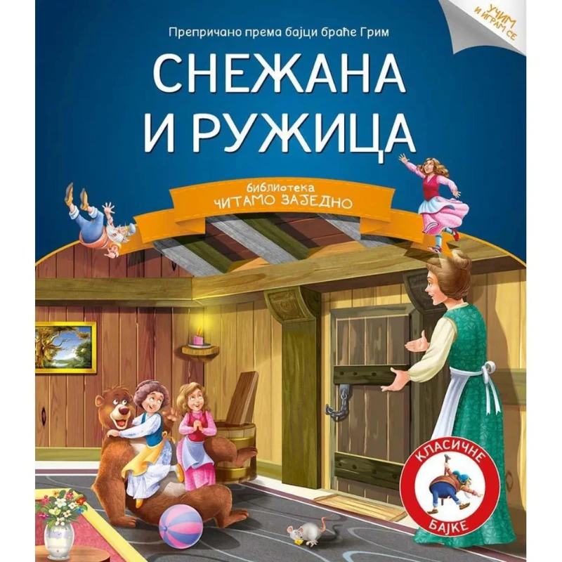 Vulkančić knjiga za decu Čitamo zajedno - Snežana i Ružica, 3-6g