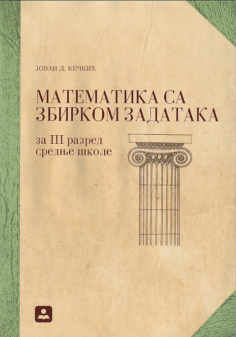 MATEMATIKA SA ZBIRKOM ZADATAKA za 3. razred gimnazije (Zavod za udžbenike)