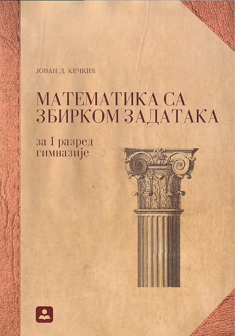 MATEMATIKA SA ZBIRKOM ZADATAKA za 1. razred gimnazije (Zavod za udžbenike)