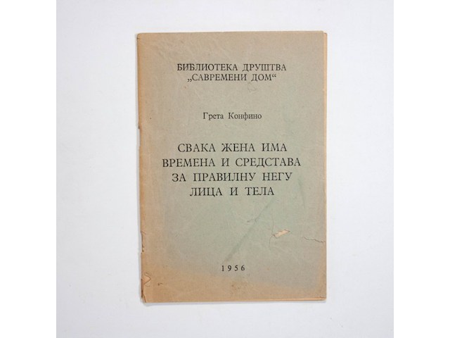 Svaka žena ima vremena i sredstava za pravilnu negu lic