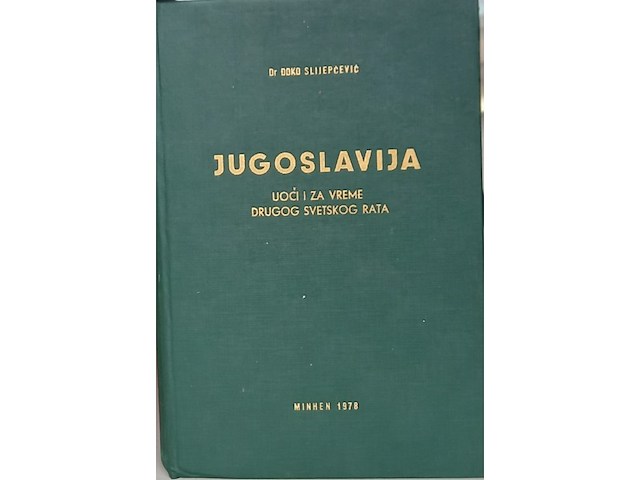 Đoko Slijepčević: JUGOSLAVIJA : UOČI I ZA VREME DRUGOG