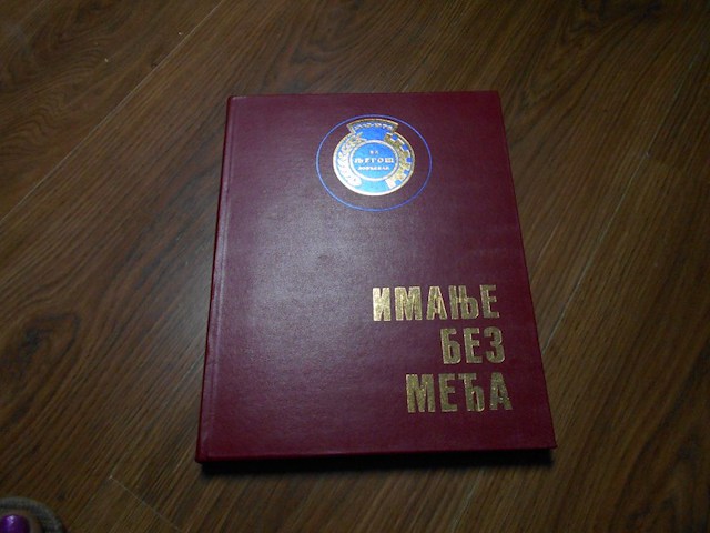 Imanje bez međa 1948-1978