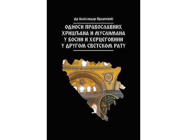 Odnosi pravoslavnih hrišćana i muslimana u Bosni i Hercegovini u Drugom sve